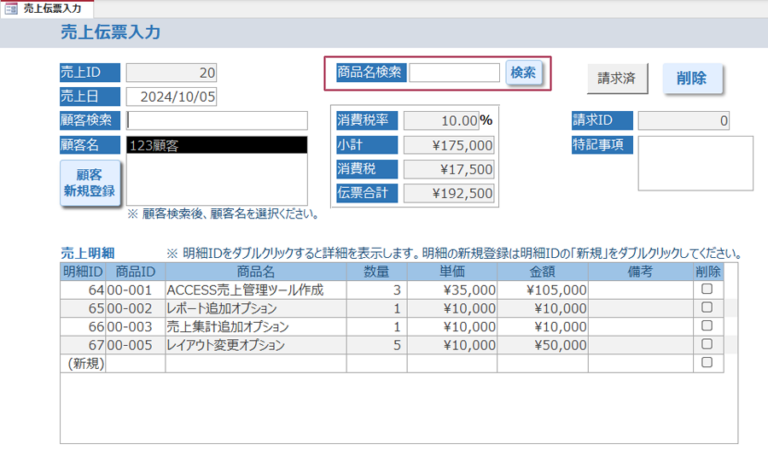 ACCESS VBAでDoCmd.ApplyFilterを使いこなす: フィルター条件の設定方法とサブフォームへの適用 ※